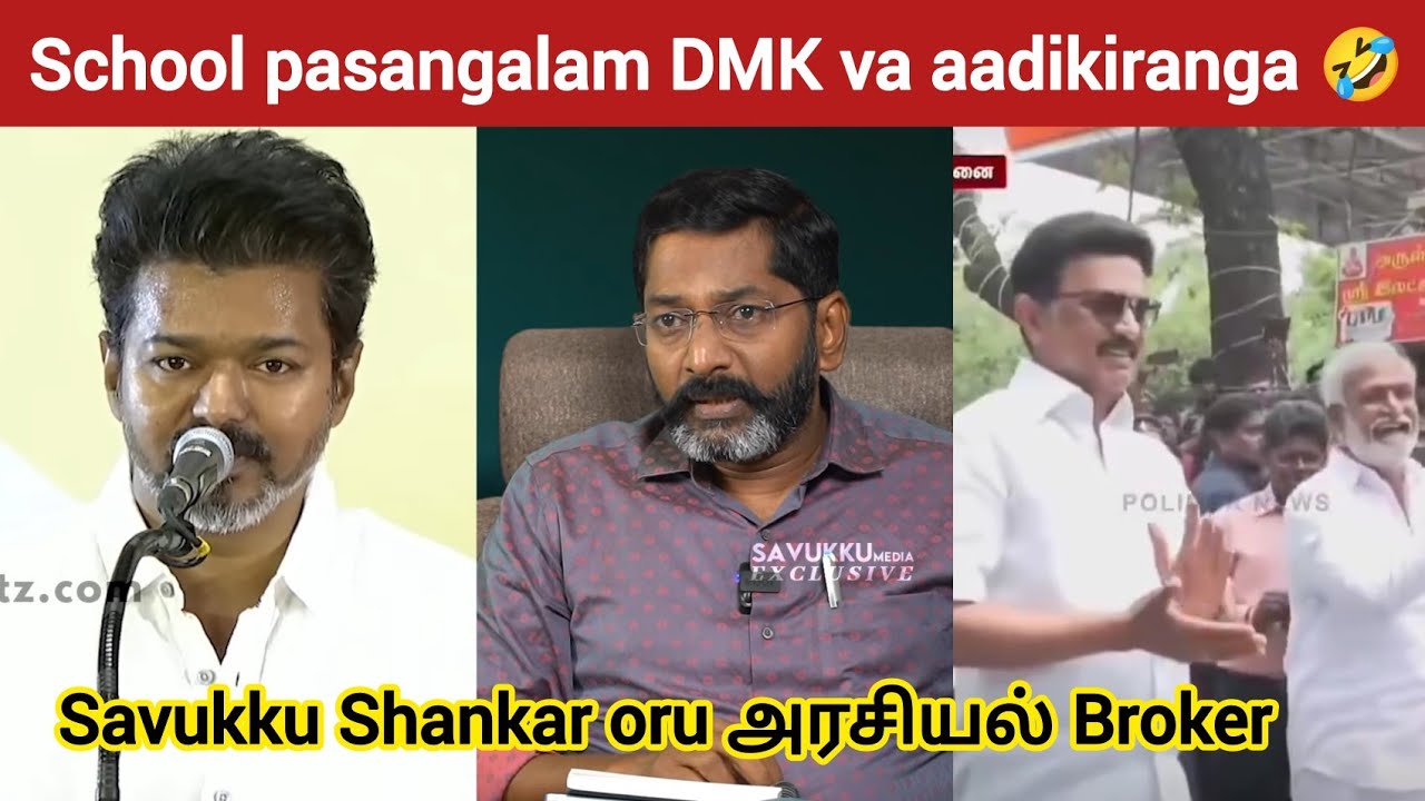 Savukku Shankar pathi pesiya Vijay fans | Timepass space | TVK Vijay ...
