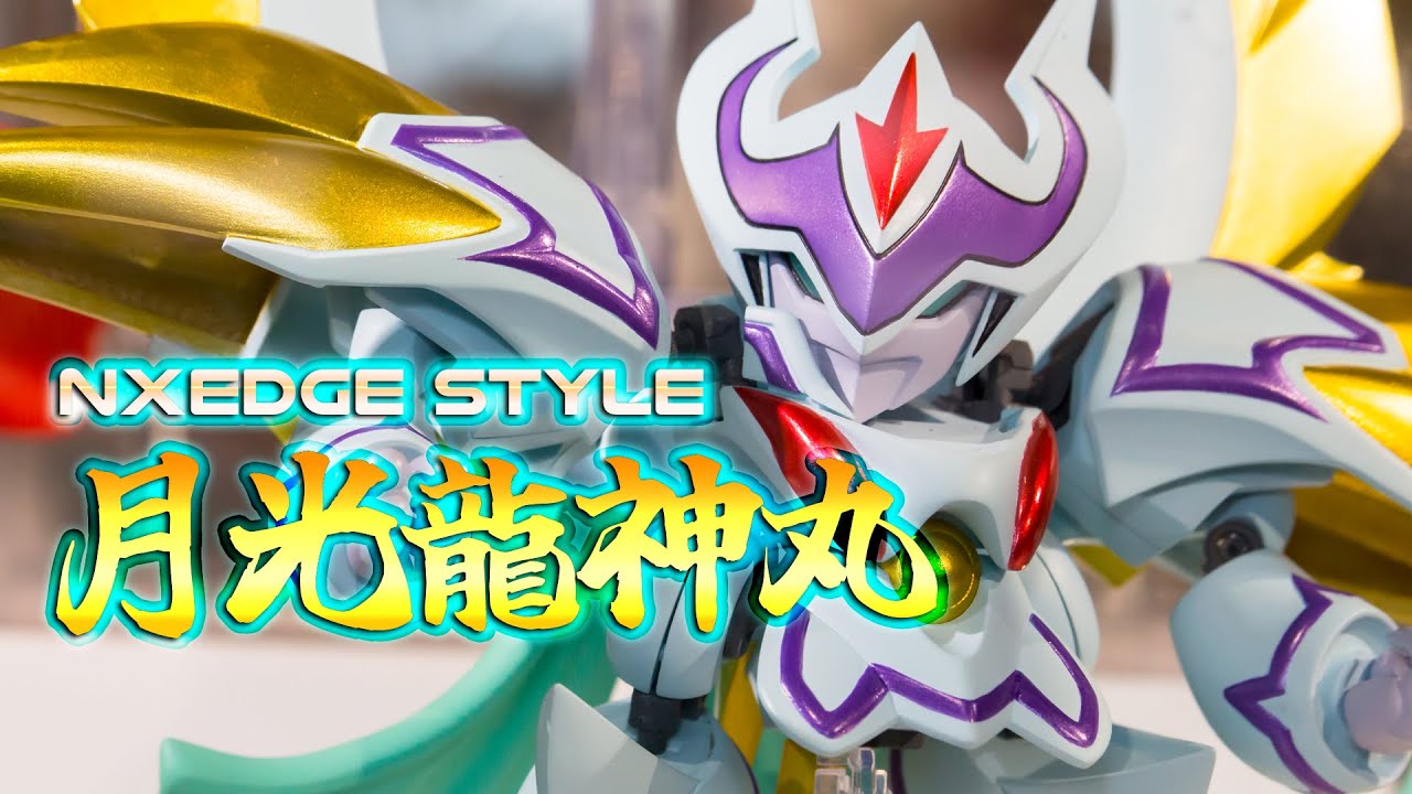 NXEDGE STYLE GEKKOU RYUJINMARU / 月光龍神丸 display - YouTube