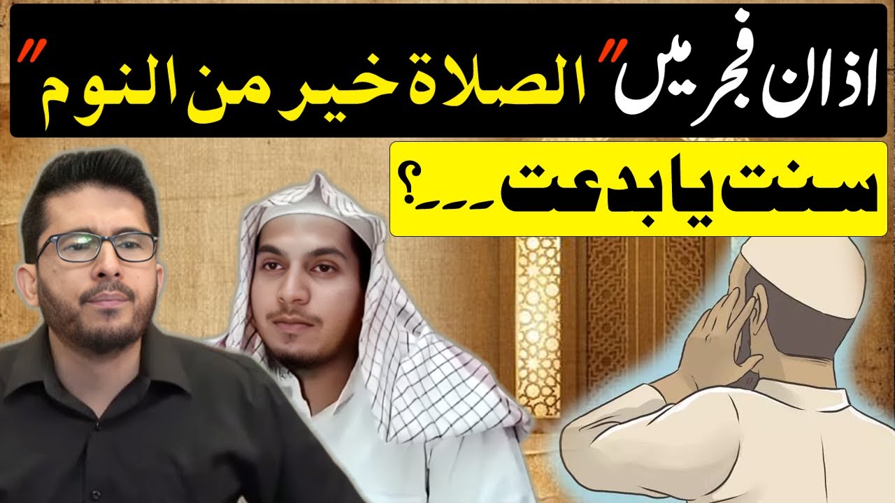 Ali Asif Ki Mezbani Mein Zabardast Munazra! | Sunni Azan | Hassan ...