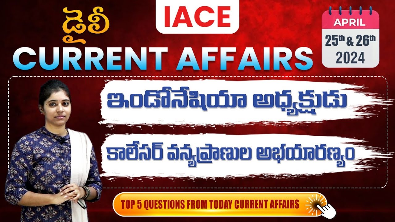 Apr 25th & 26th 2024 కరెంట్ అఫైర్స్ | Today Current Affairs | DAILY CURRENT AFFAIRS in Telugu ...