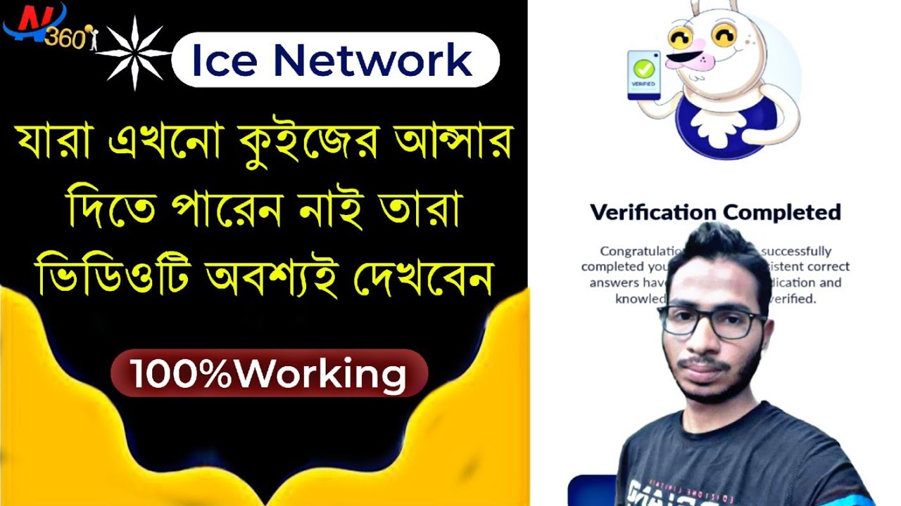 Ice Network quiz answer 100% Passed হবেন ইনশাআল্লাহ - YouTube