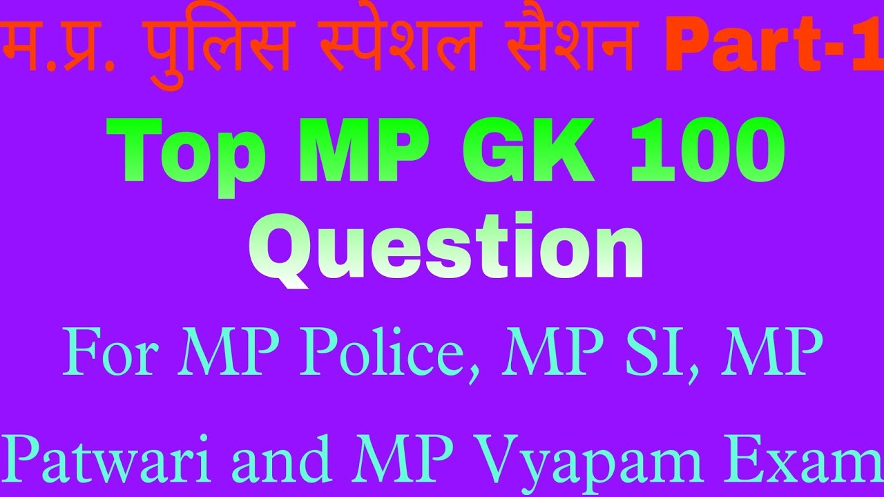 Top MP GK 100 Question Part-1 m 50 Questions. Top Mp gk question for MP ...