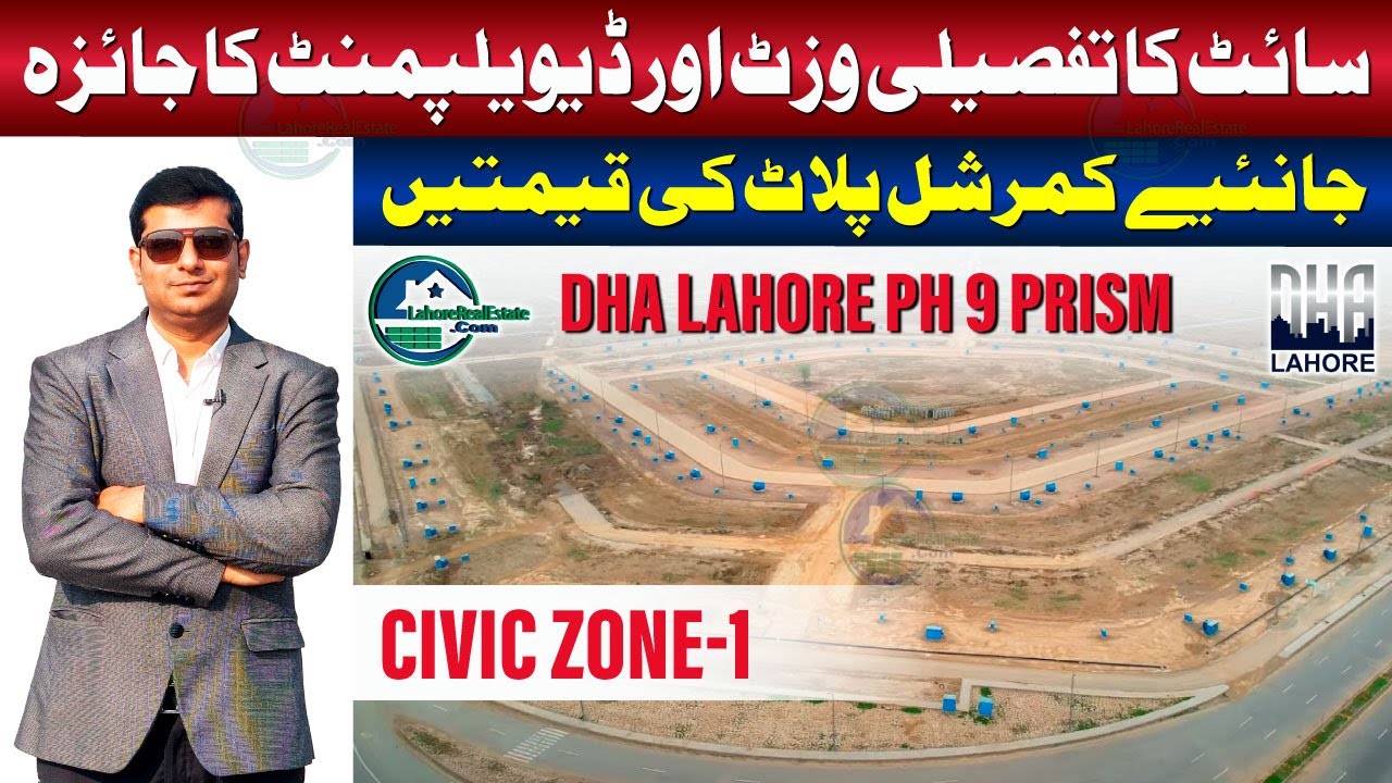Exploring DHA Lahore Phase 9 Prism Civic Zone-1: Plot Prices and Investment Insights | Street ...
