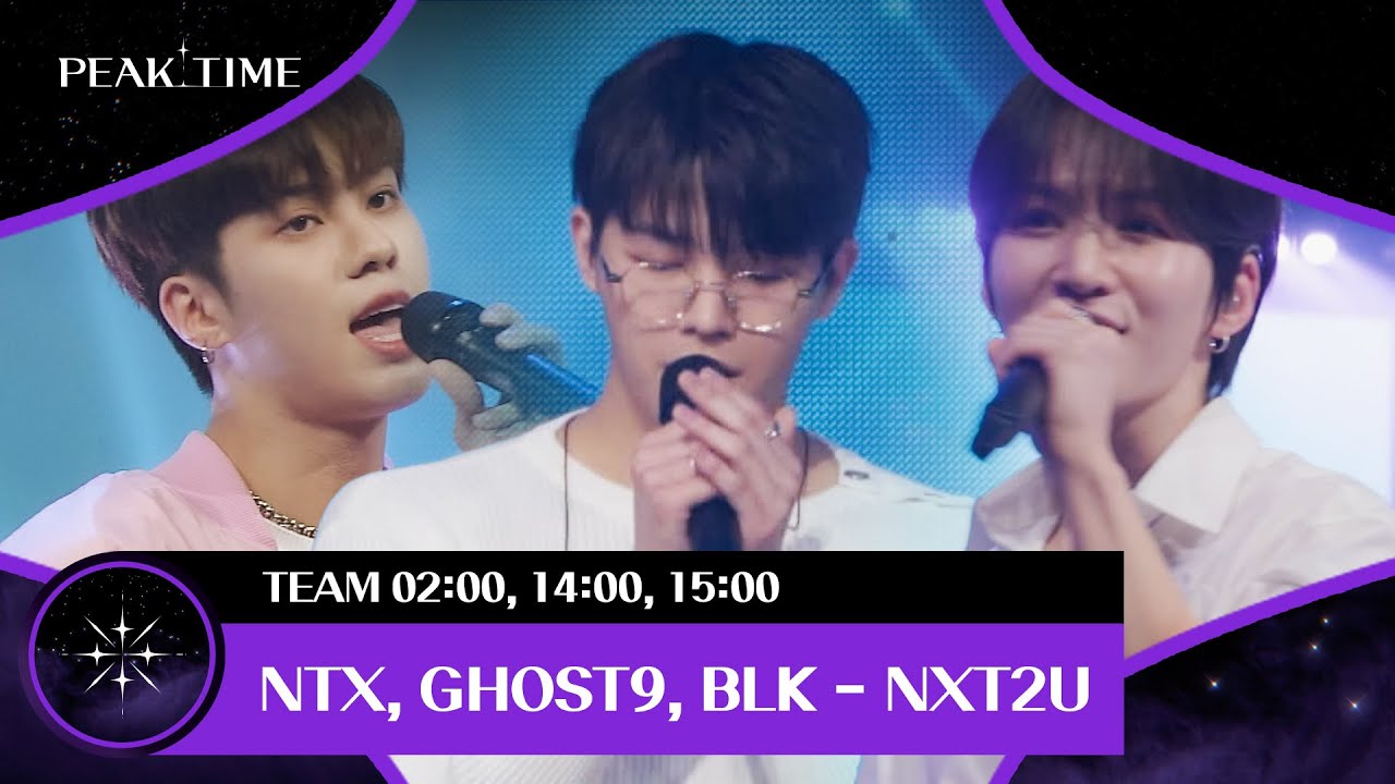 [스페셜 무대] NTX & GHOST9 & BLK의 합동 무대 〈NXT2U〉♪ | 피크타임 11회 | JTBC 230419 방송 ...