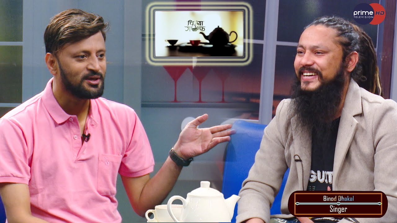 PrimeHD || Binod Dhakal / Singer || Chiya Guff || Vivek Khatiwada - YouTube