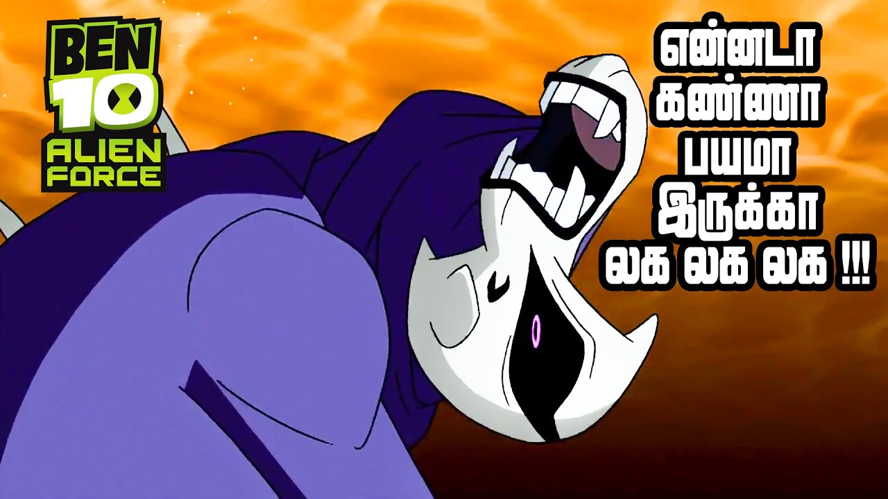 Ben 10 Alien Force - S3E10 "Ghost Town" Tamil Explanation | Ben ...