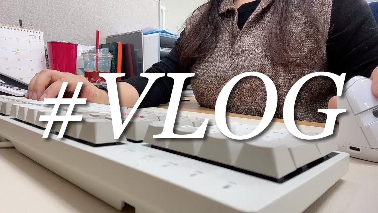 Vlog 직장인 브이로그ㅣ바쁨 그 잡채👩🏻💻ㅣ아직도 뉴 시스템 적응 중ㅣ중소기업 영업관리팀ㅣ30대 직장인ㅣ일주일 출근기록ㅣ
