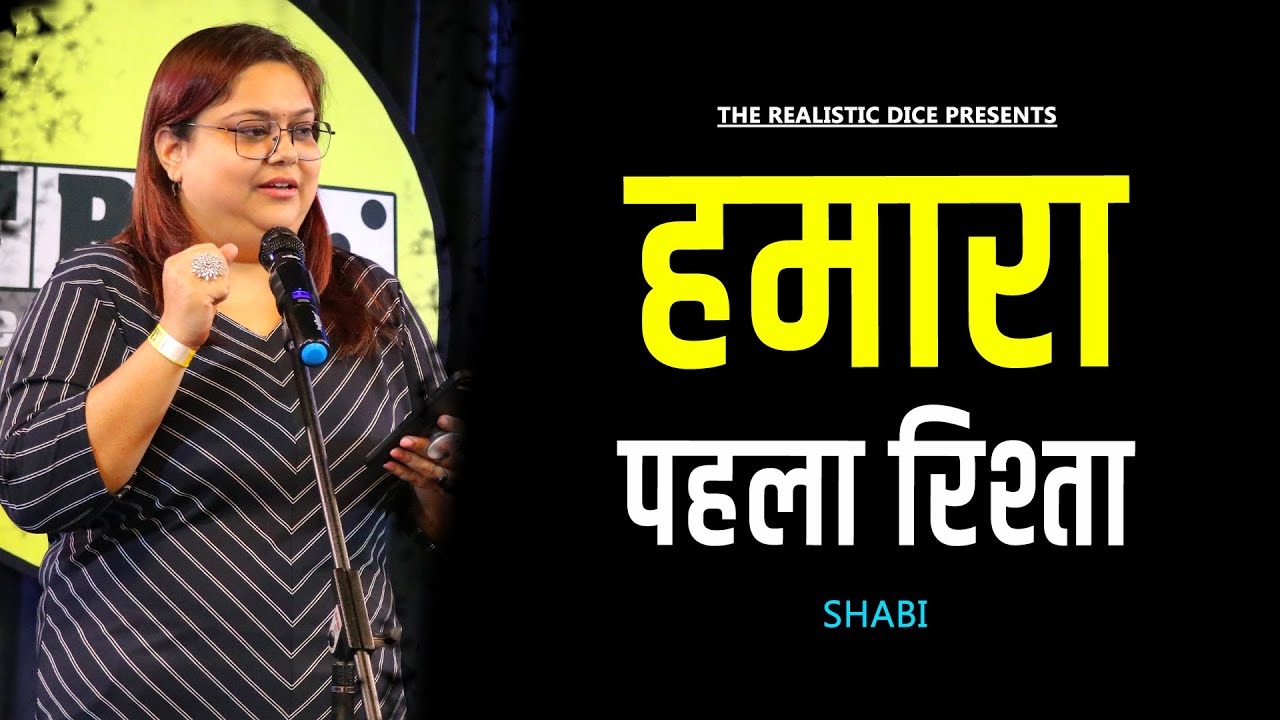 Humara Pehla Rishta | Shabi Poetry | TRD Poetry | The Realistic Dice ...