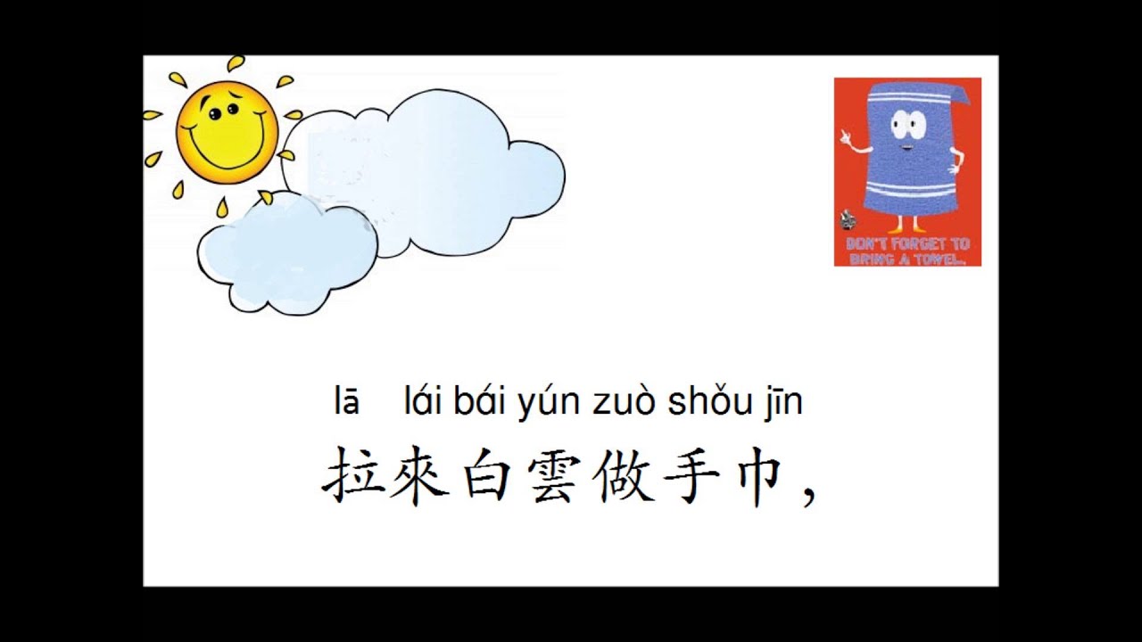 DMPS Mandarin Poem Sun - YouTube