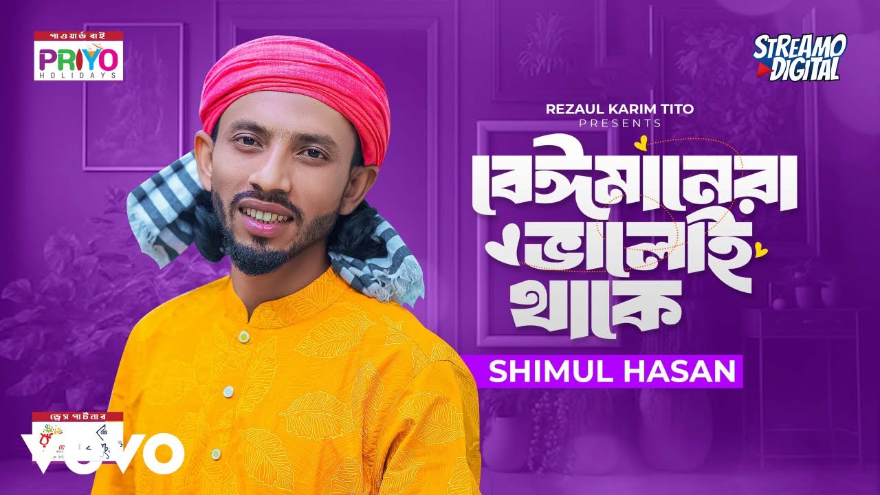 Shimul Hasan - Beimane Ra Valoi Thake - YouTube