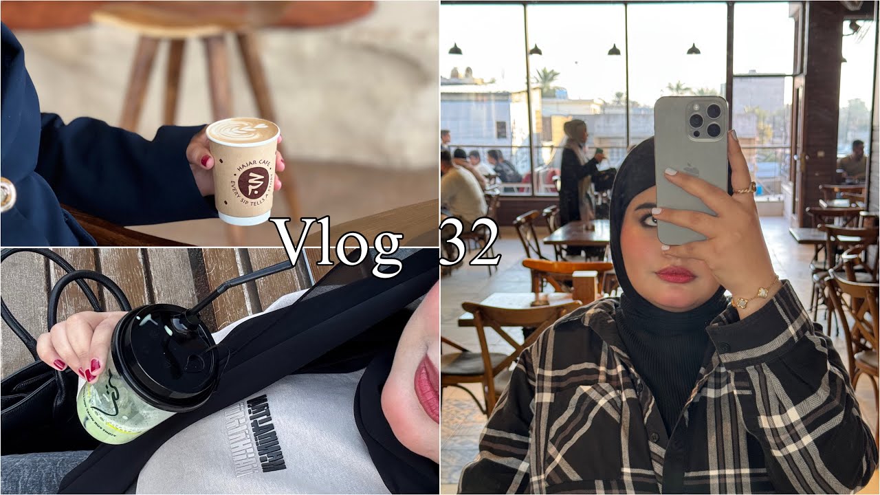 فلوگ بداية الكورس الثاني | Vlog 32 - YouTube