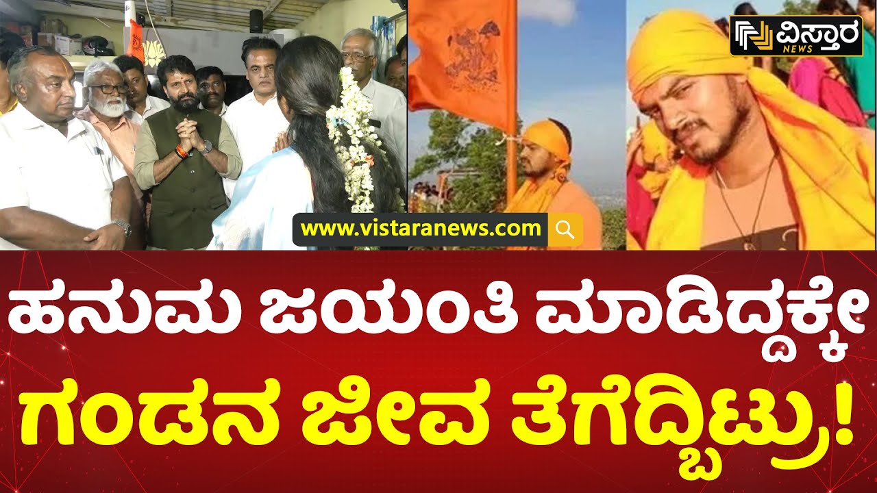ನನ್ನ ಗಂಡ ಧರ್ಮಕ್ಕಾಗಿ ಹೋರಾಟ ಮಾಡಿದ್ದೇ ತಪ್ಪಾ? | CT Ravi visit Venugopal ...