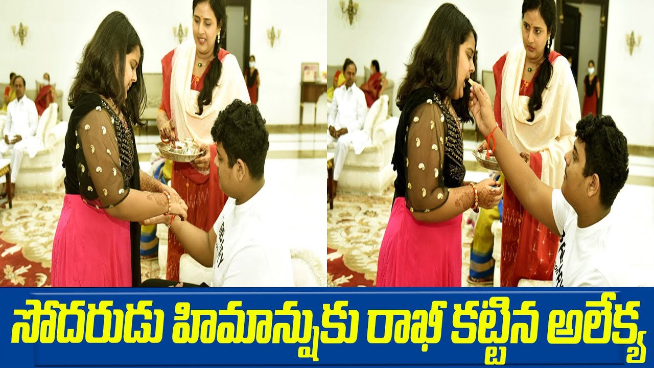 Miniser KTR Daughter Alekhya Tied Rakhi KTR Son Himanshu | KTR Wife ...