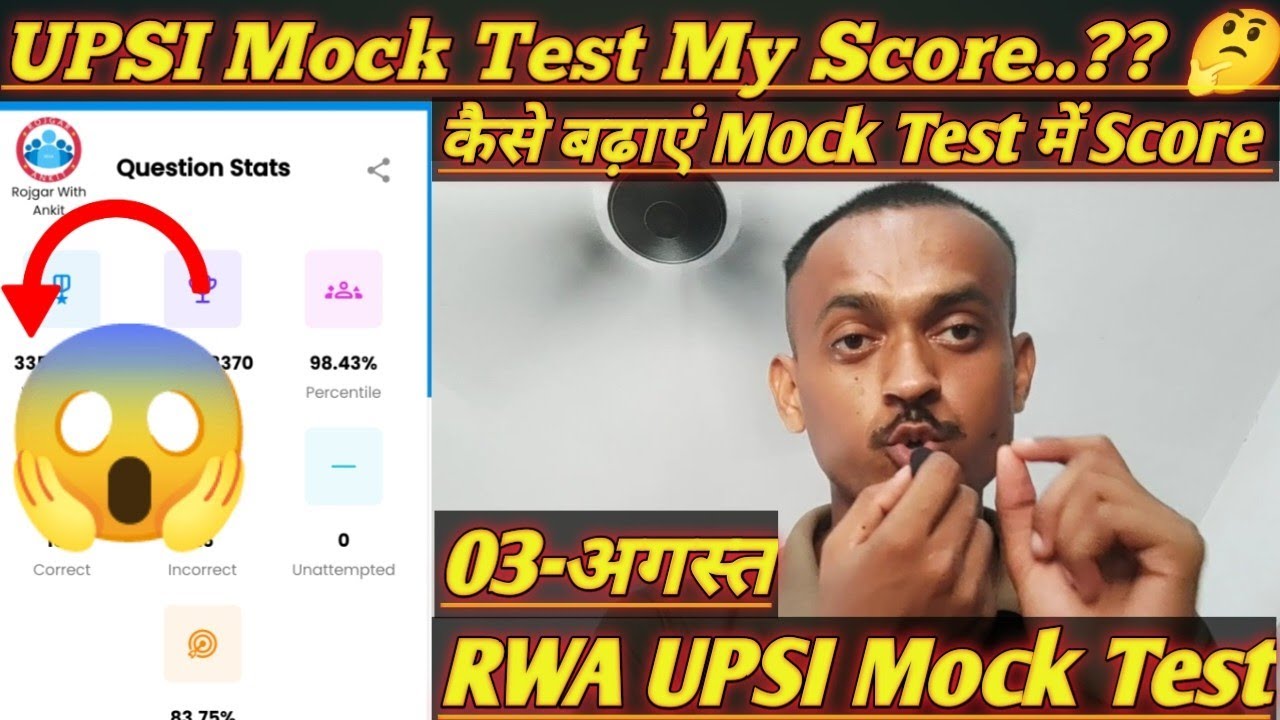 RWA UPSI Mock Test Analysis🚨| UPSI Mock Test Review🚨 | 03 August RWA ...