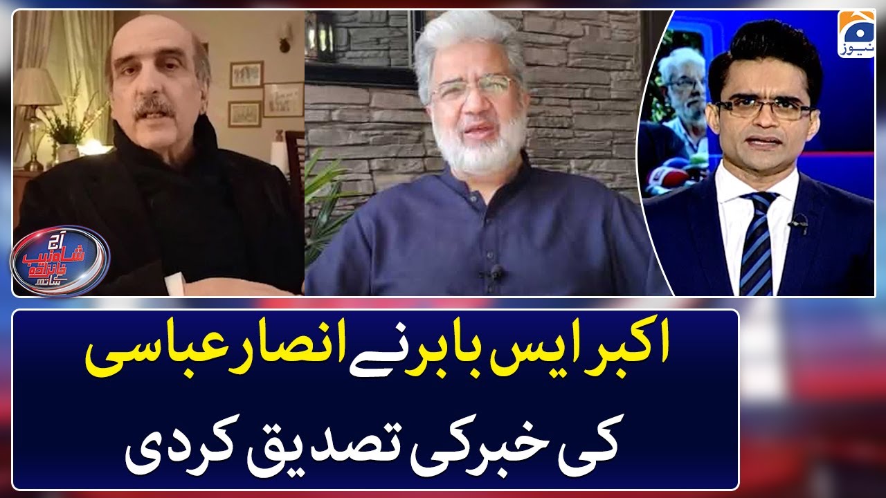 Akbar S.Babar confirms the news of Ansar Abbasi - Shahzeb Khanzada ...