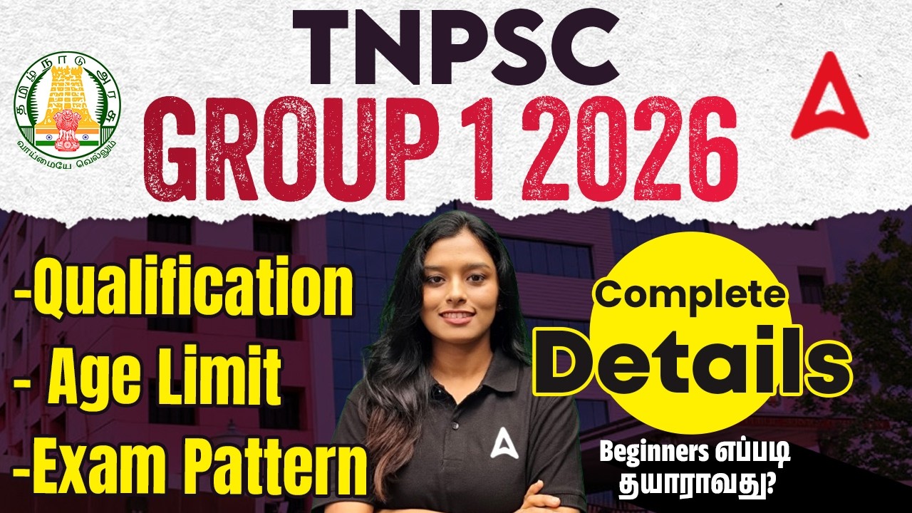 TNPSC Group 1 Exam Details in Tamil 2026 | TNPSC Group 1 Qualification ...