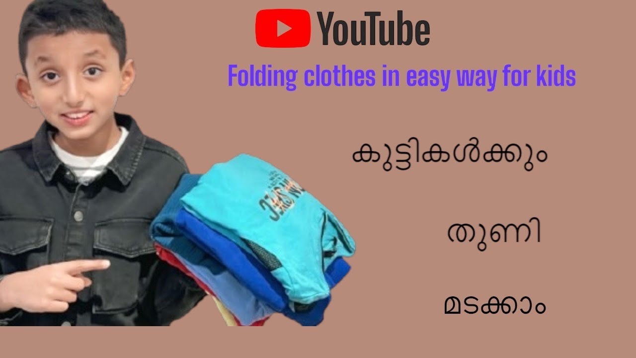 Easy clothes folding technique for children.കുട്ടികൾക്കും ഇനി തുണി ...