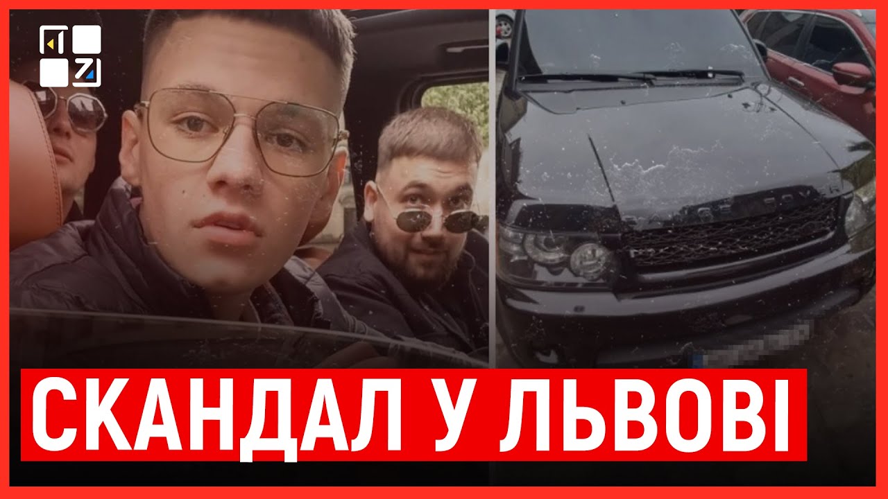 🔥 СКАНДАЛ у Львові МАЖОРИ гучно слухали пісні лепса у Range Rover