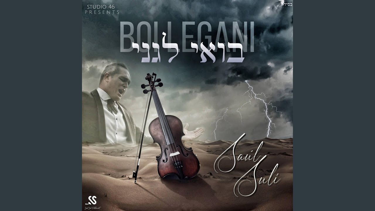 Lehodot Lejá (feat. Zak Music) - YouTube