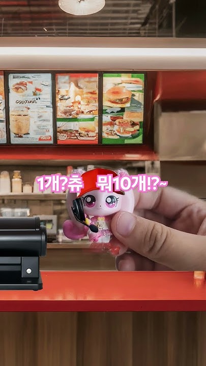 햄버거알바하는하츄핑 - YouTube