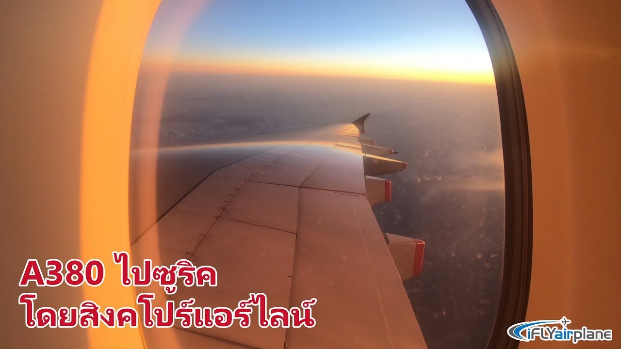 Extended Singapore Airlines A380-800 Singapore to Zurich SQ346 3OCT2018 ...