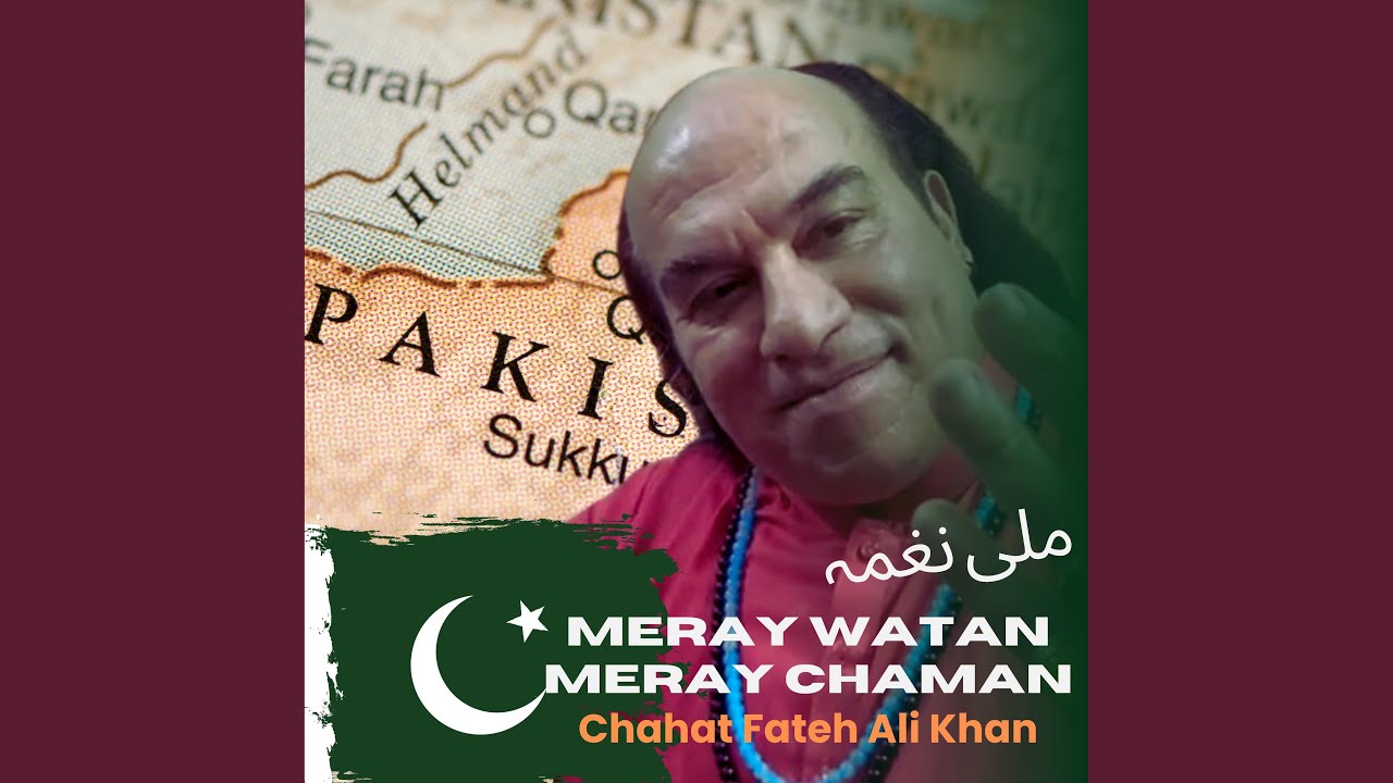 Meray Watan Meray Chaman - YouTube