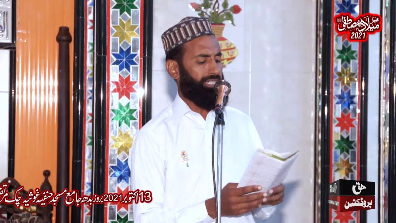 Most Favorite New Naat Sharif - Sufi Muhammad Ehsan Noori - Jashn e Eid e Milad Un Nabi Chak ...