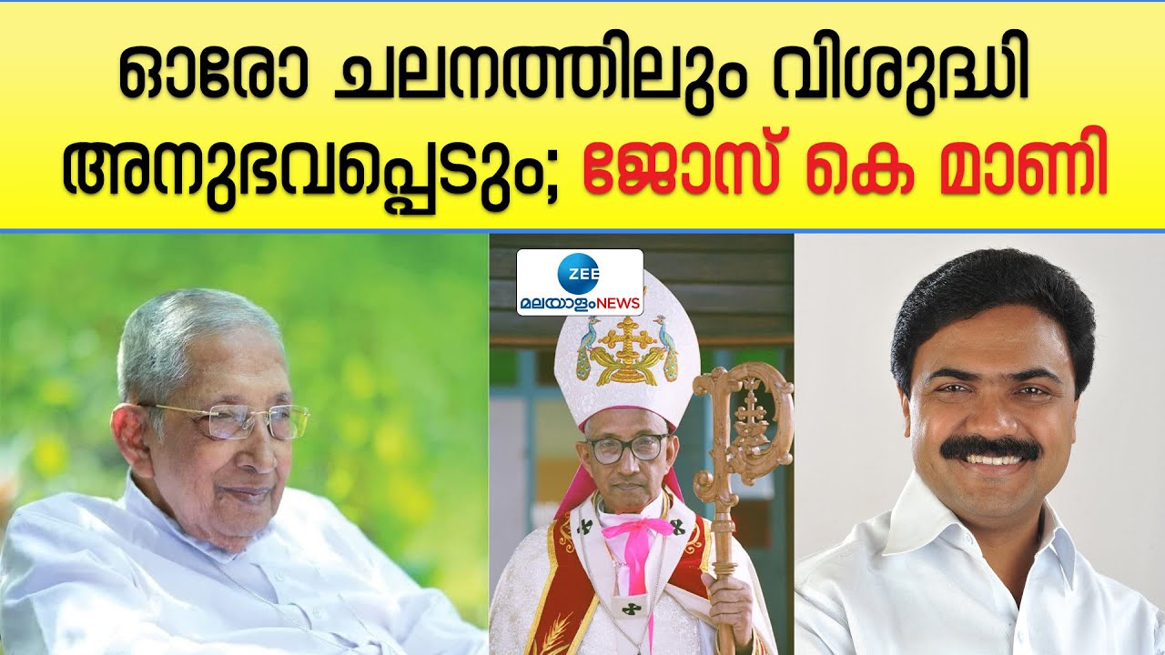 Mar Joseph Powathil Passed Away | ഓരോ ചലനത്തിലും വിശുദ്ധി അനുഭവപ്പെടും ...