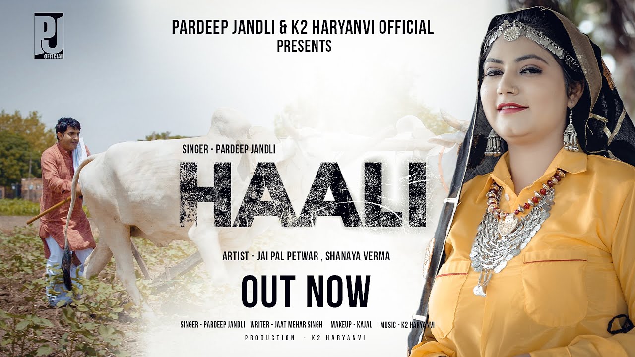 Haali | Pardeep Jandli | Jaipal Petwad | Shanaya Verma | Jaat Mehar ...