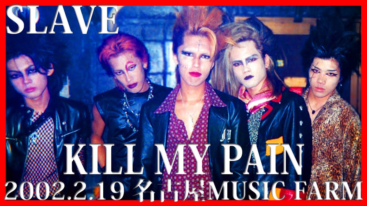 KILL MY PAIN【SLAVE】2002.2.19 名古屋ミュージックファーム - YouTube Music