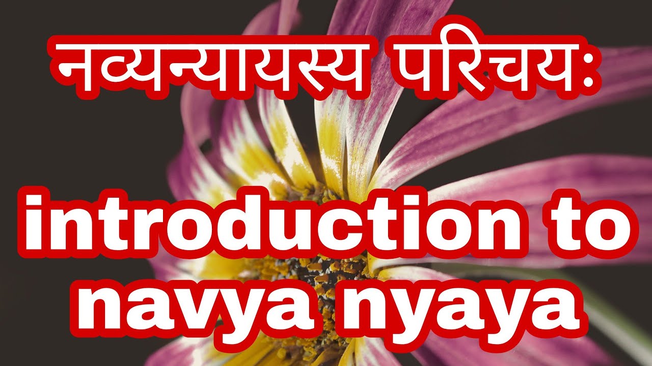 नव्यन्यायस्य परिचयः ।। introduction to navya nyaya - YouTube