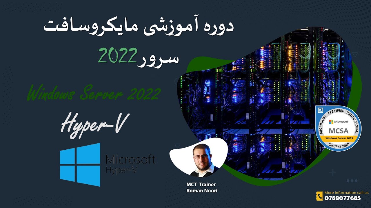30 MCSA 70 740 Windows Server 2022 Server Hyper V3 آموزش_کامل_راه_اندازی_Hyper-v - YouTube