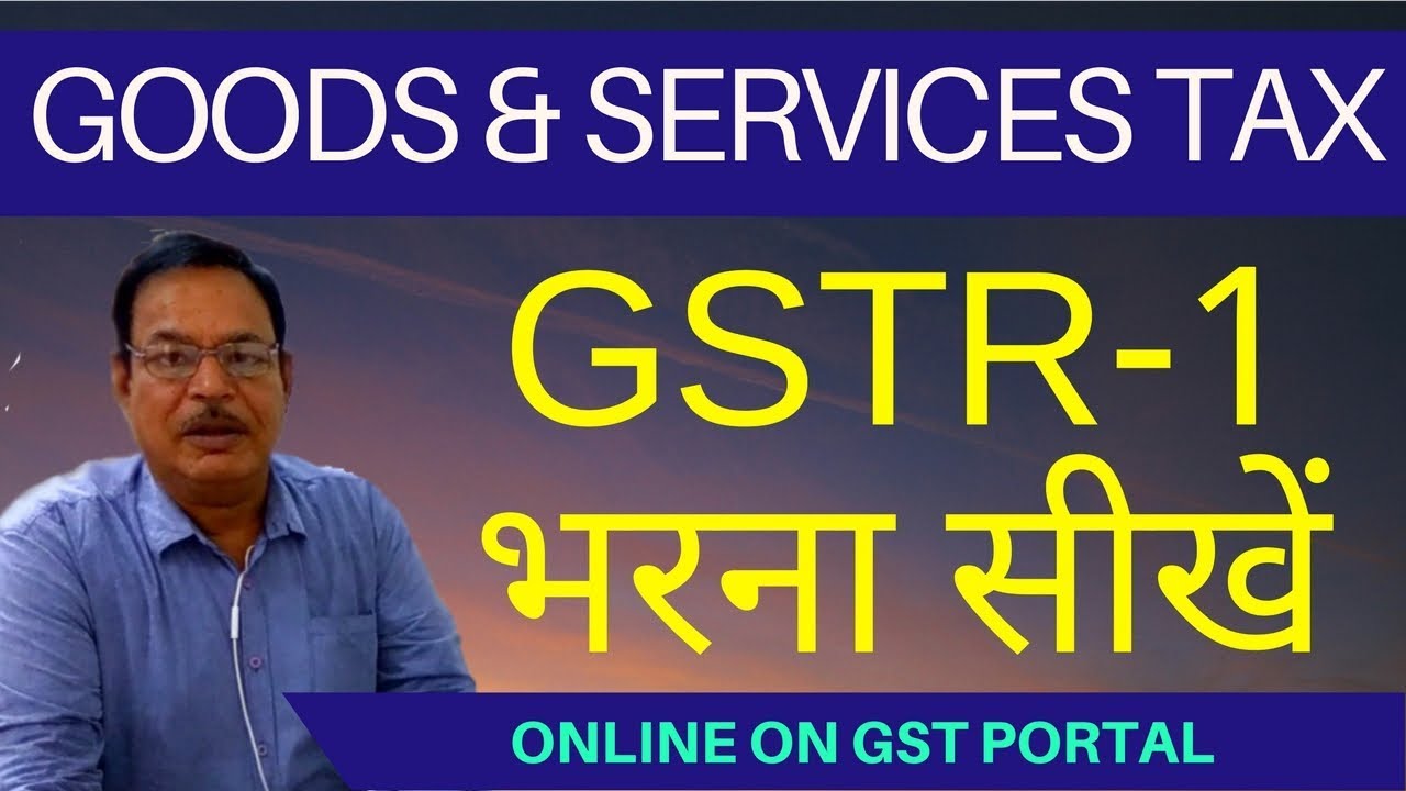 GSTR-1 भरना सीखें | Filing of GSTR-1 | Prepare online on GST Portal ...