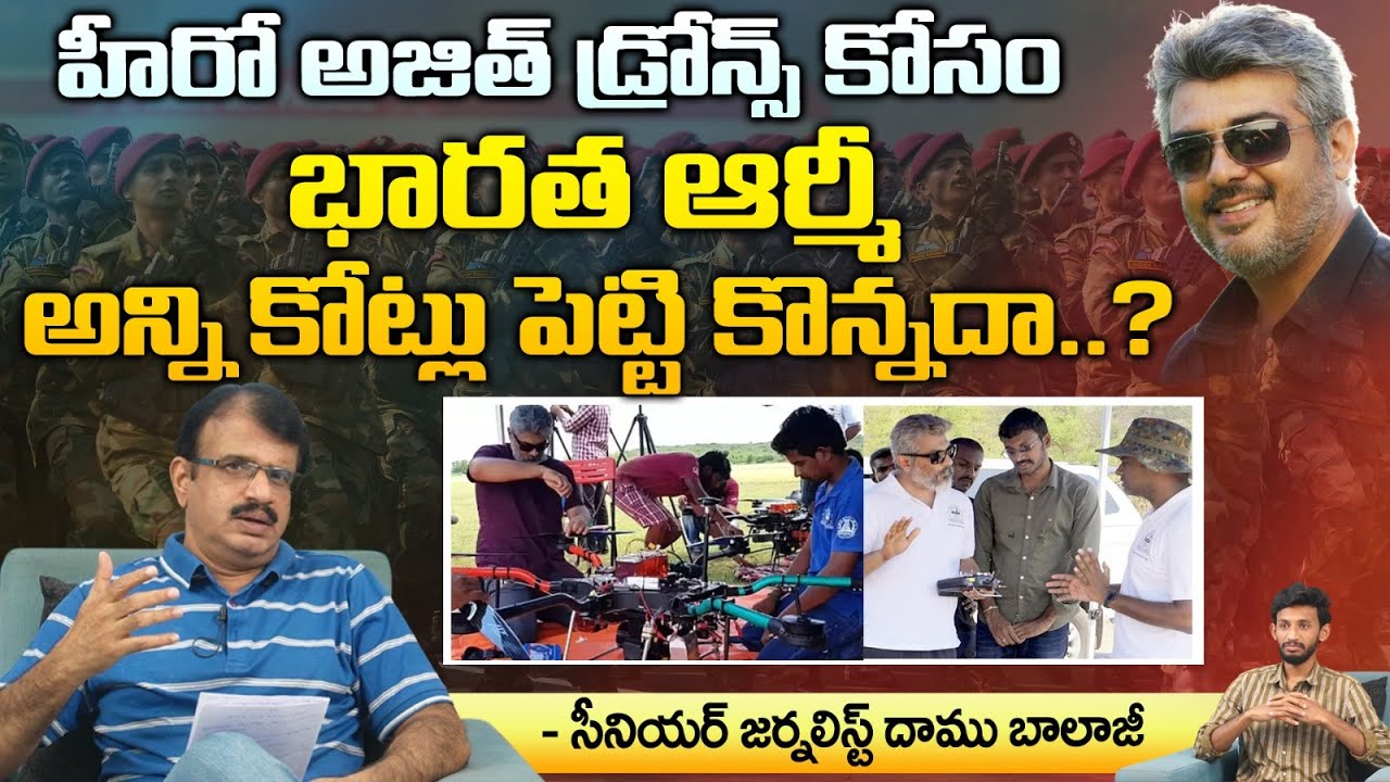 Ajith Kumar's Team 'Daksha' To Supply 200 Drones to Indian Army | Red ...