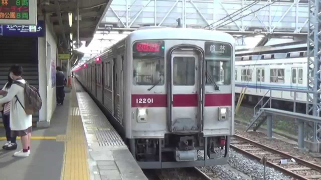 オール東武10000系11201F+11607F区間急行館林行き発車 - YouTube