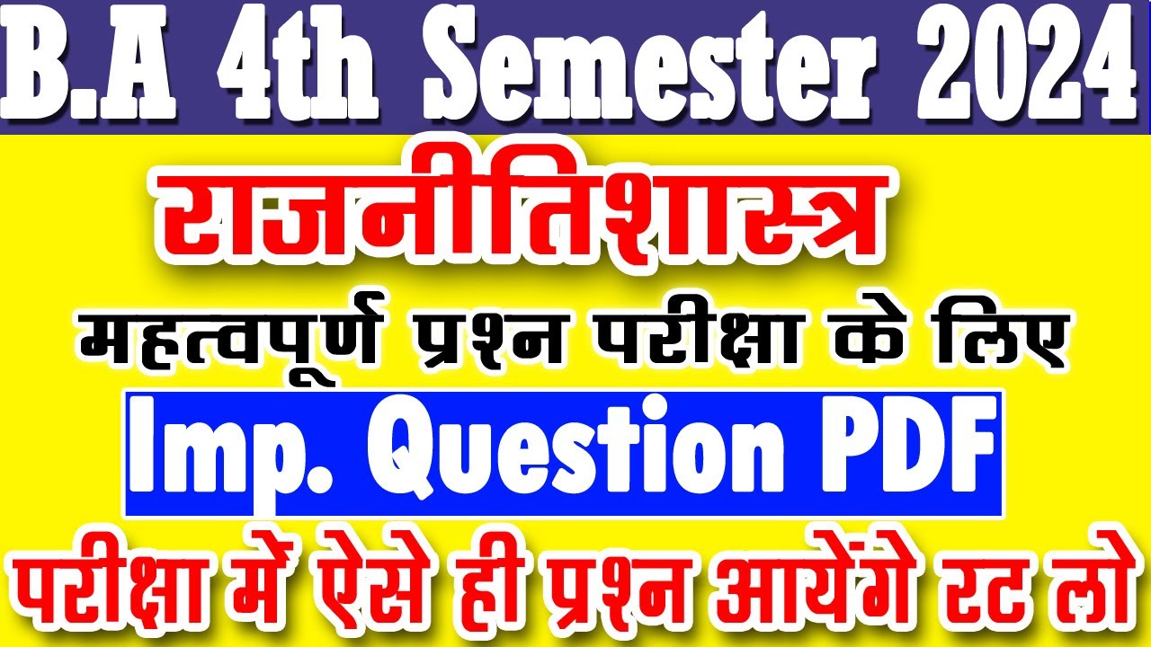 B.A 4th Semester Political Science Question Answer pdf | ba forth sem. rajniti shastra imp ...