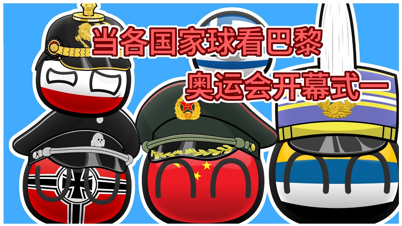 When Countryballs Watch the Paris Olympics Opening Ceremony 1 ...