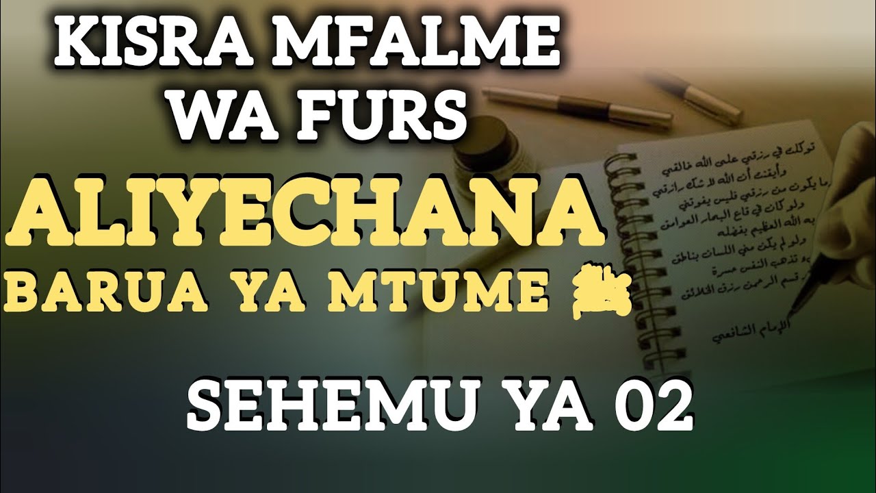 01: KISRA MFALME ALIYECHANA BARUA YA MTUME ﷺ| FAIDA NA MAZINGATIO ...