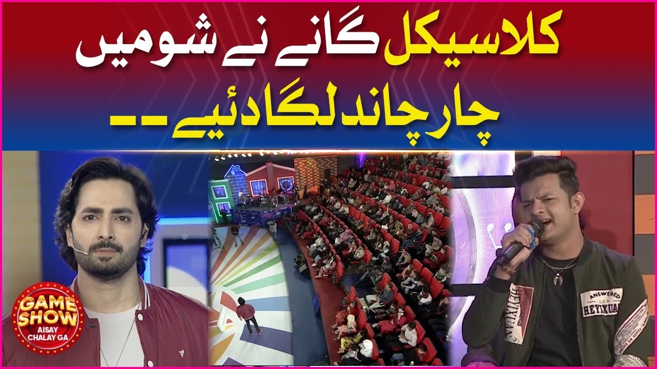 Beautiful Song Mesmerized Everyone | Danish Taimoor | BOL | Game Show ...