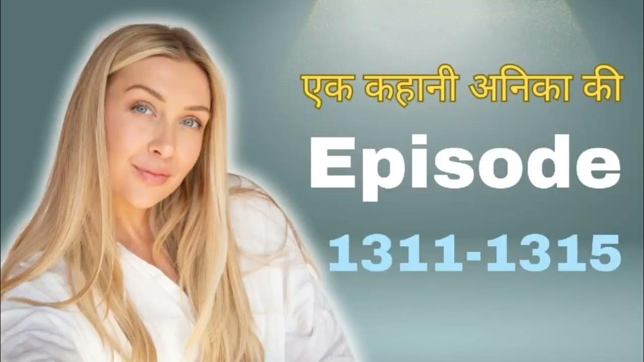 एक कहानी अनिका की Episode 1311 to 1315 - YouTube