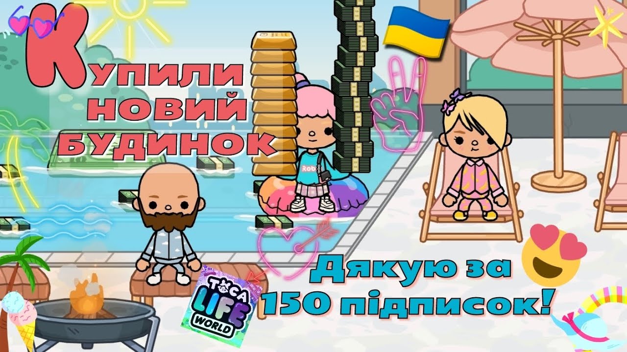 Купили НОВИЙ БУДИНОК в Тока Бока😍💸відео українською мовою 🇺🇦Нова ...