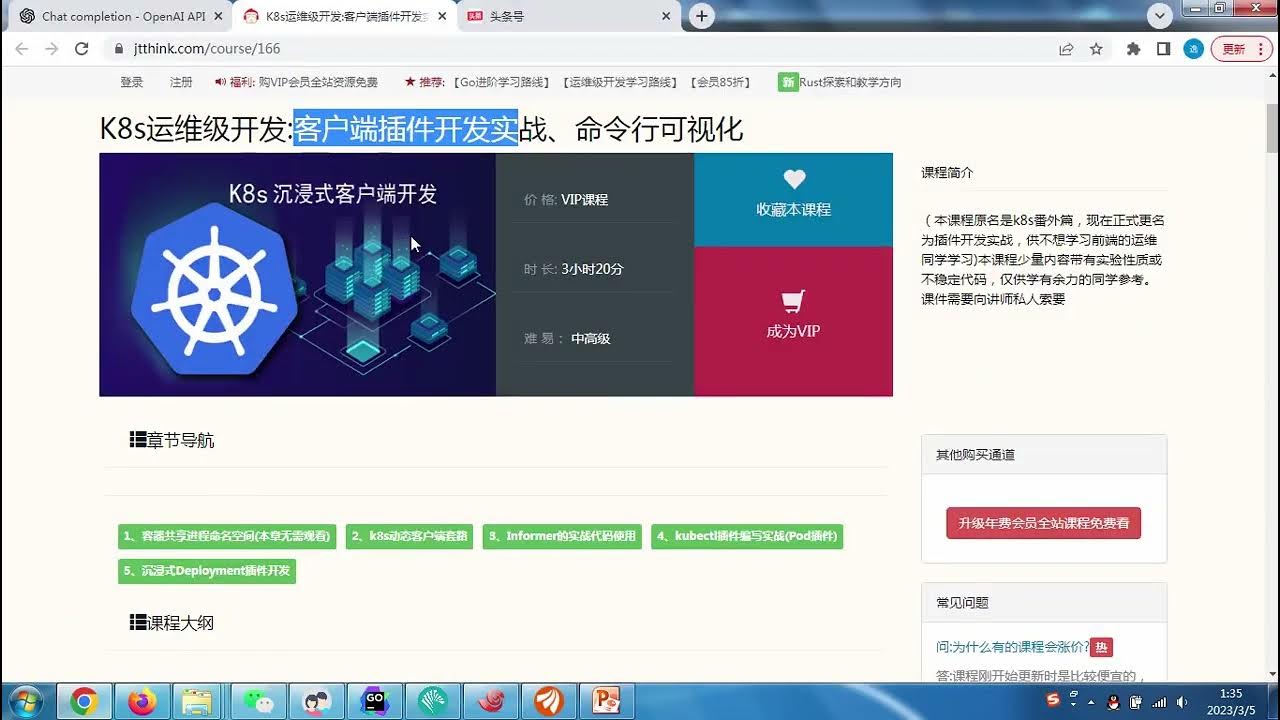 golang结合chatgpt开发k8s运维客户端工具(探索) - YouTube