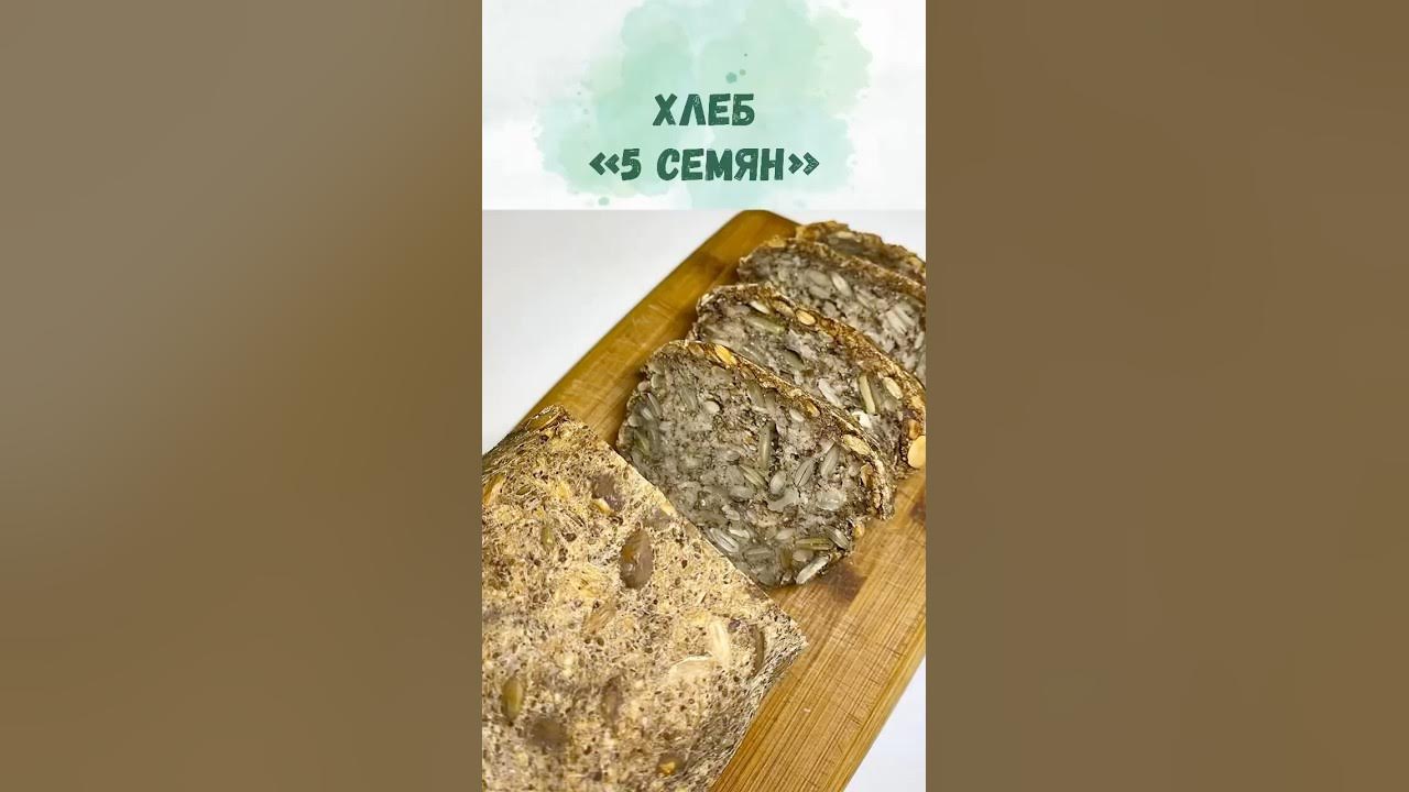 Безглютеновый хлеб за 10 минут Без дрожжей без яиц без закваски