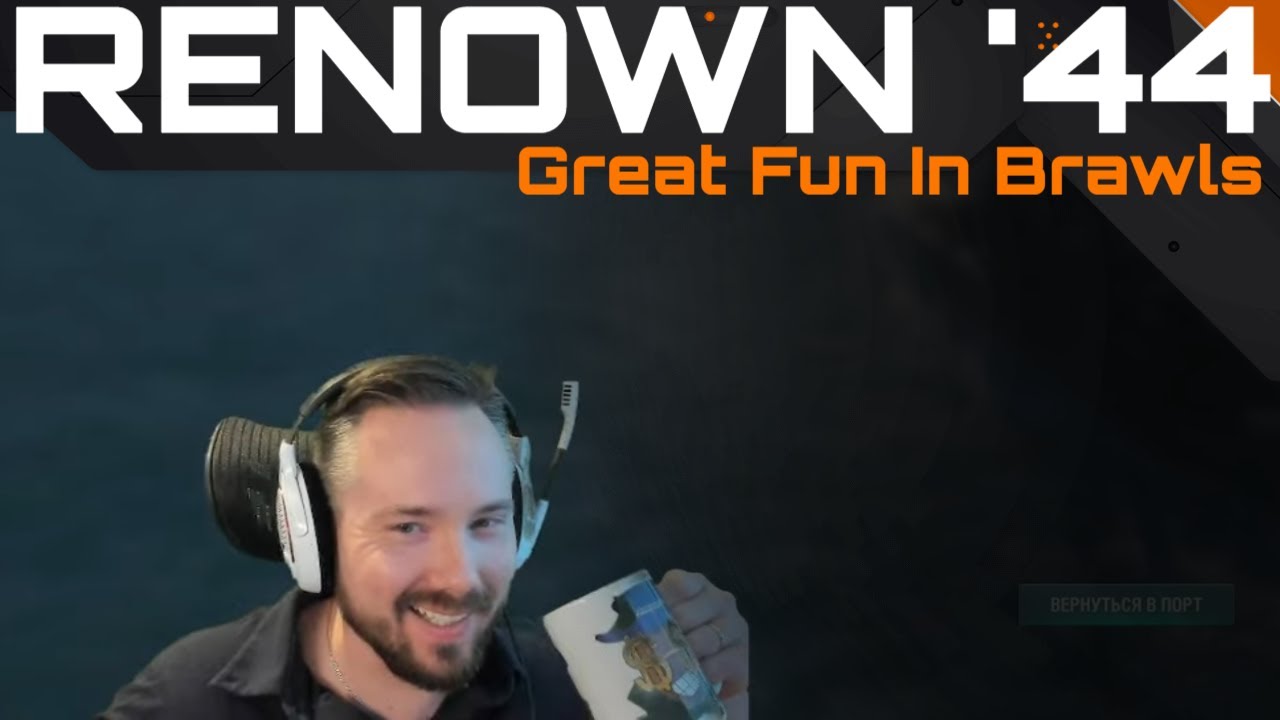 Renown '44 - Great Fun In Brawls - YouTube