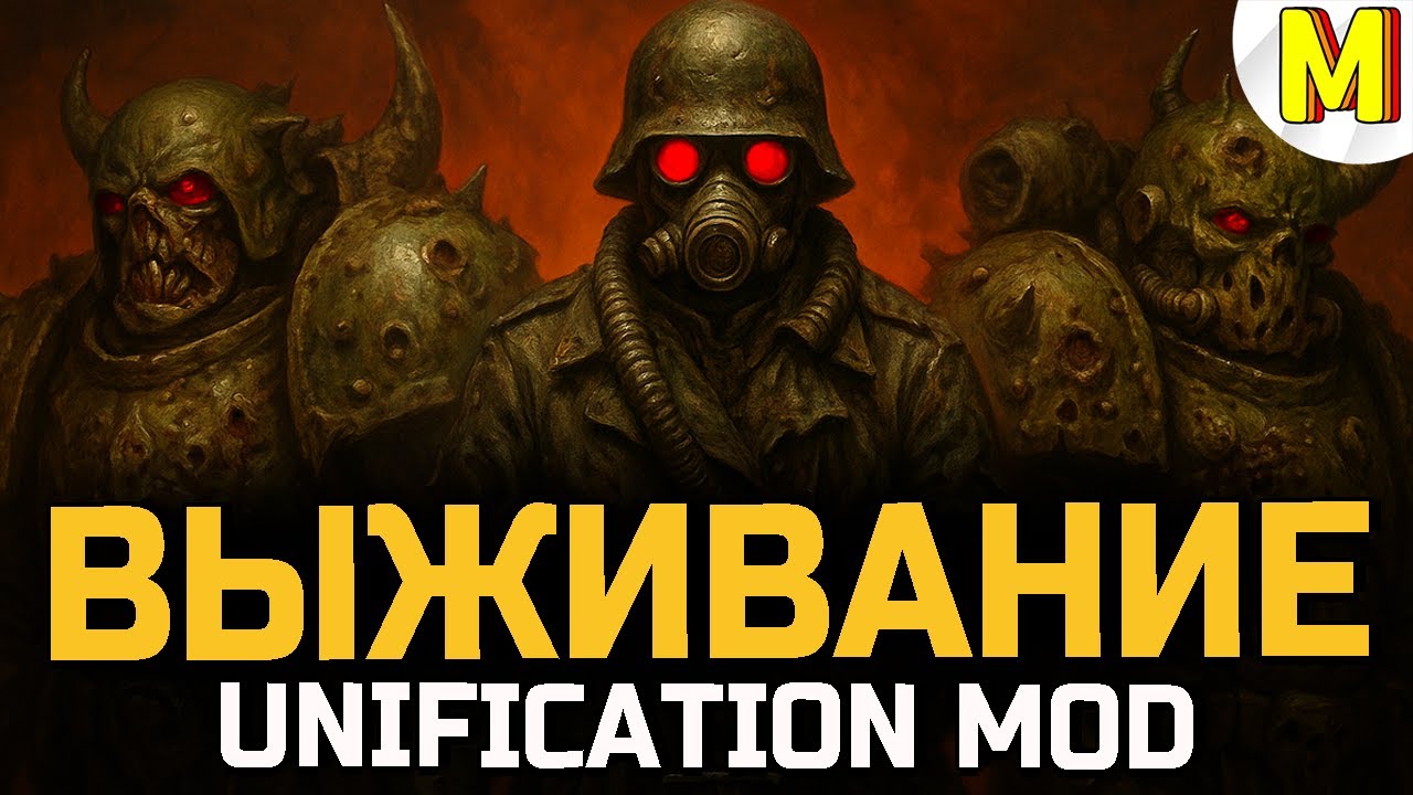 ЭТИ ФРАКЦИИ ВСЕГДА СРАЖАЮТСЯ ДО КОНЦА ★ DAWN OF WAR ★ UNIFICATION MOD ...