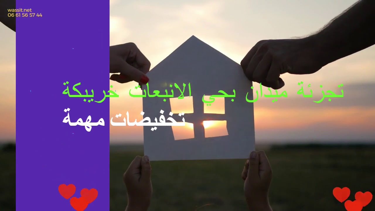 lotissement Medan a hay inbiaat vent des lots terrain - khouribga ...