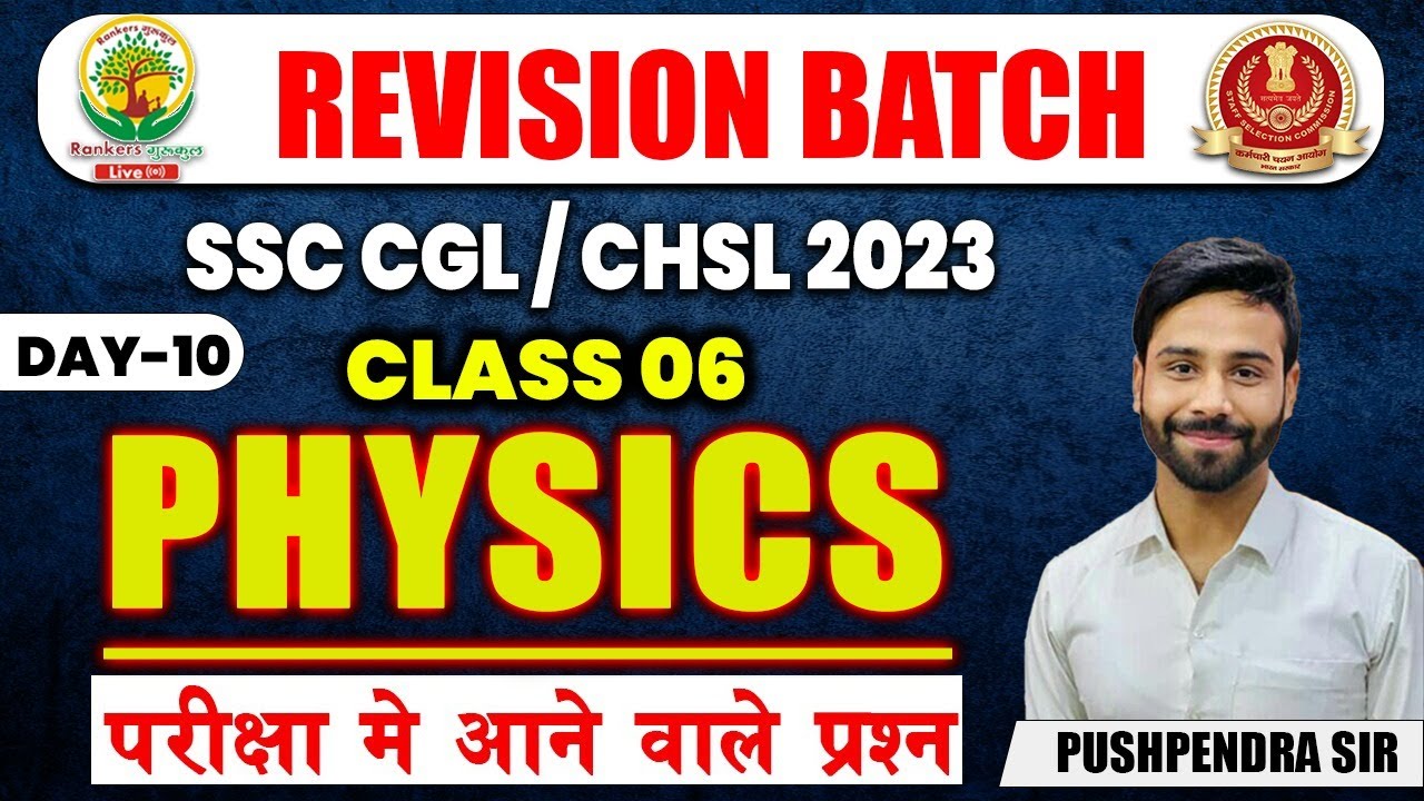 🔴DAY 10 | FREE Revision Batch || SSC 2023 | PHYSICS by Pushpendra Sir # ...