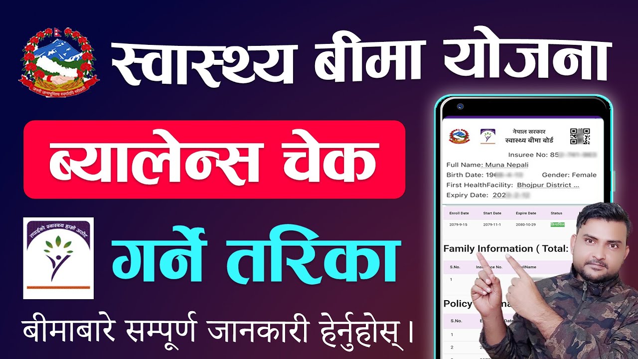 How To Check Your Swasthya Bima Status Online In Nepal? Swasthya Bima ...