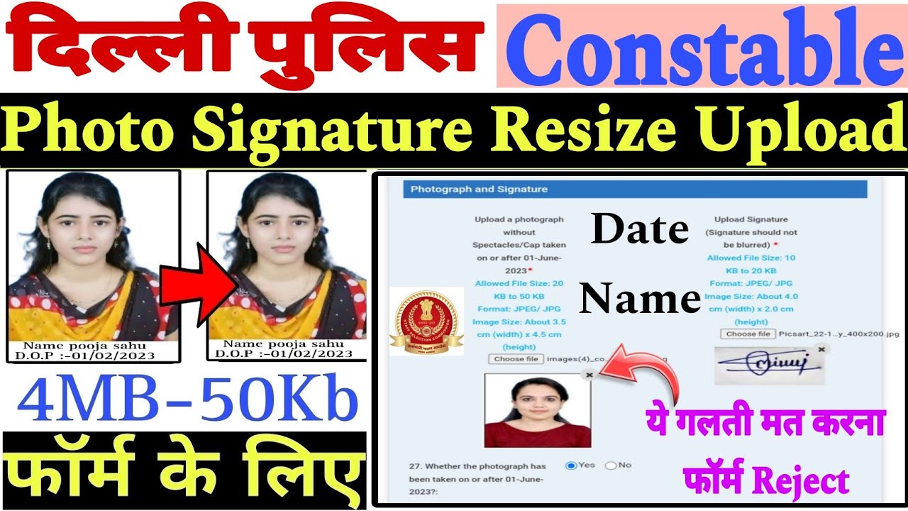 SSC Delhi Police Form Photo Signature Resize Upload 💥 SSC Delhi Police ...