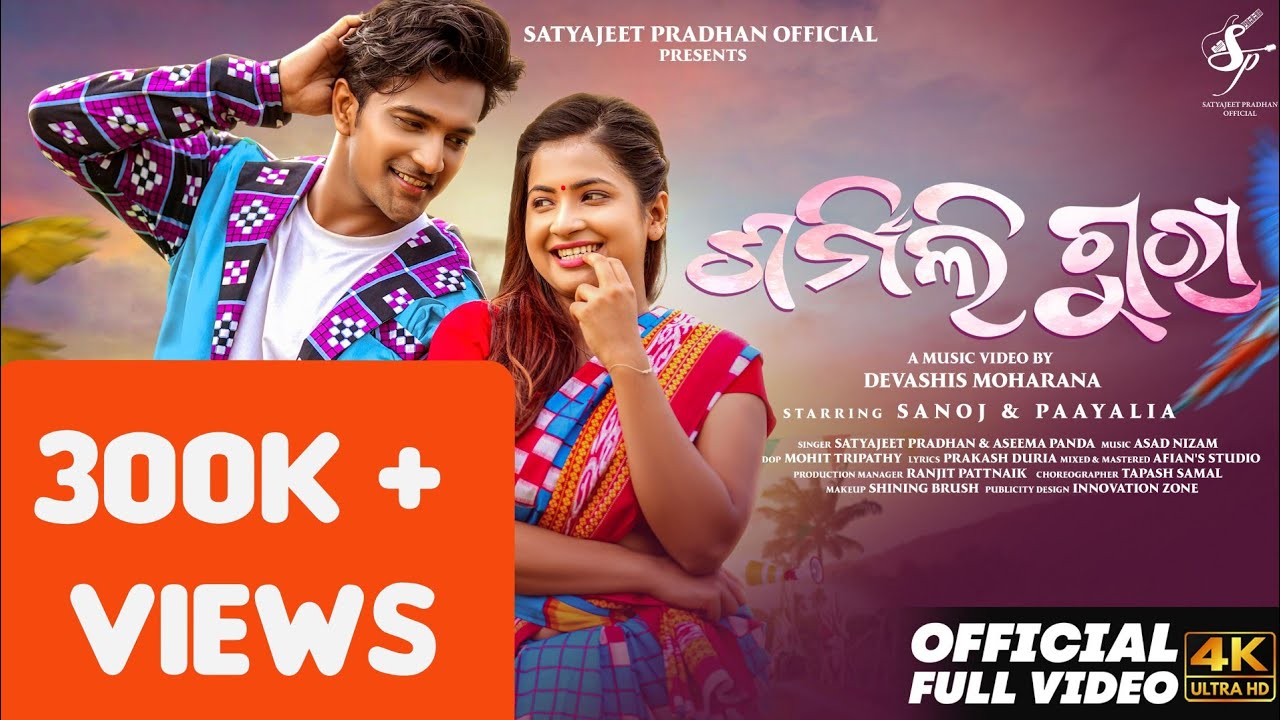 Sharmili Guri | Sambalpuri Song | Video Song | Satyajeet Pradhan ...